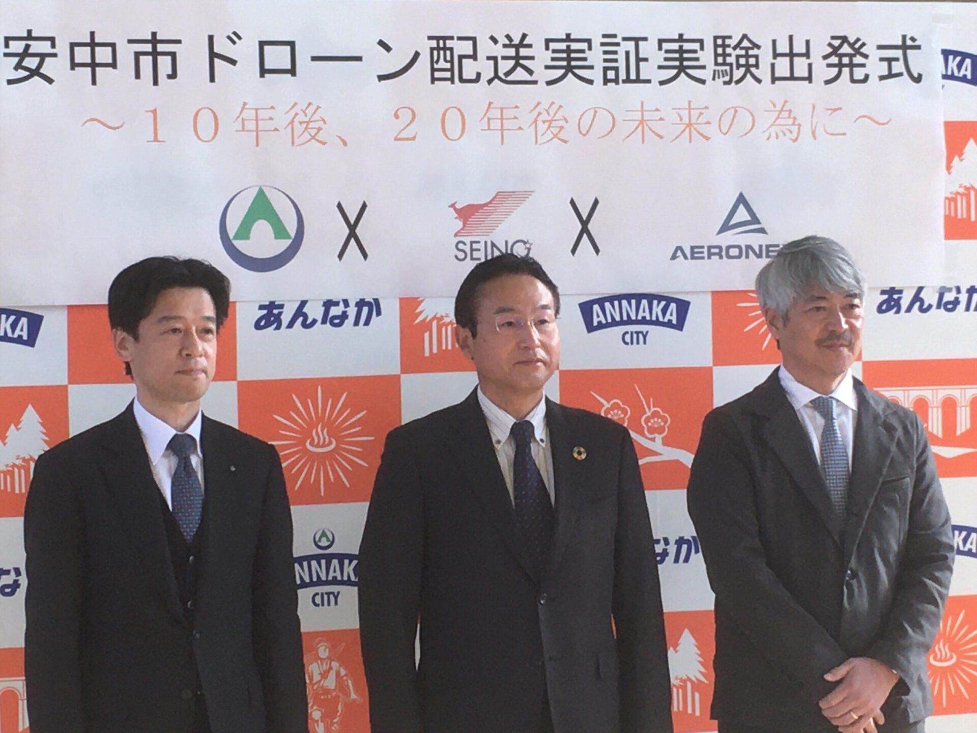 Annaka City, Gunma Prefecture, conducts a drone delivery demonstration ...