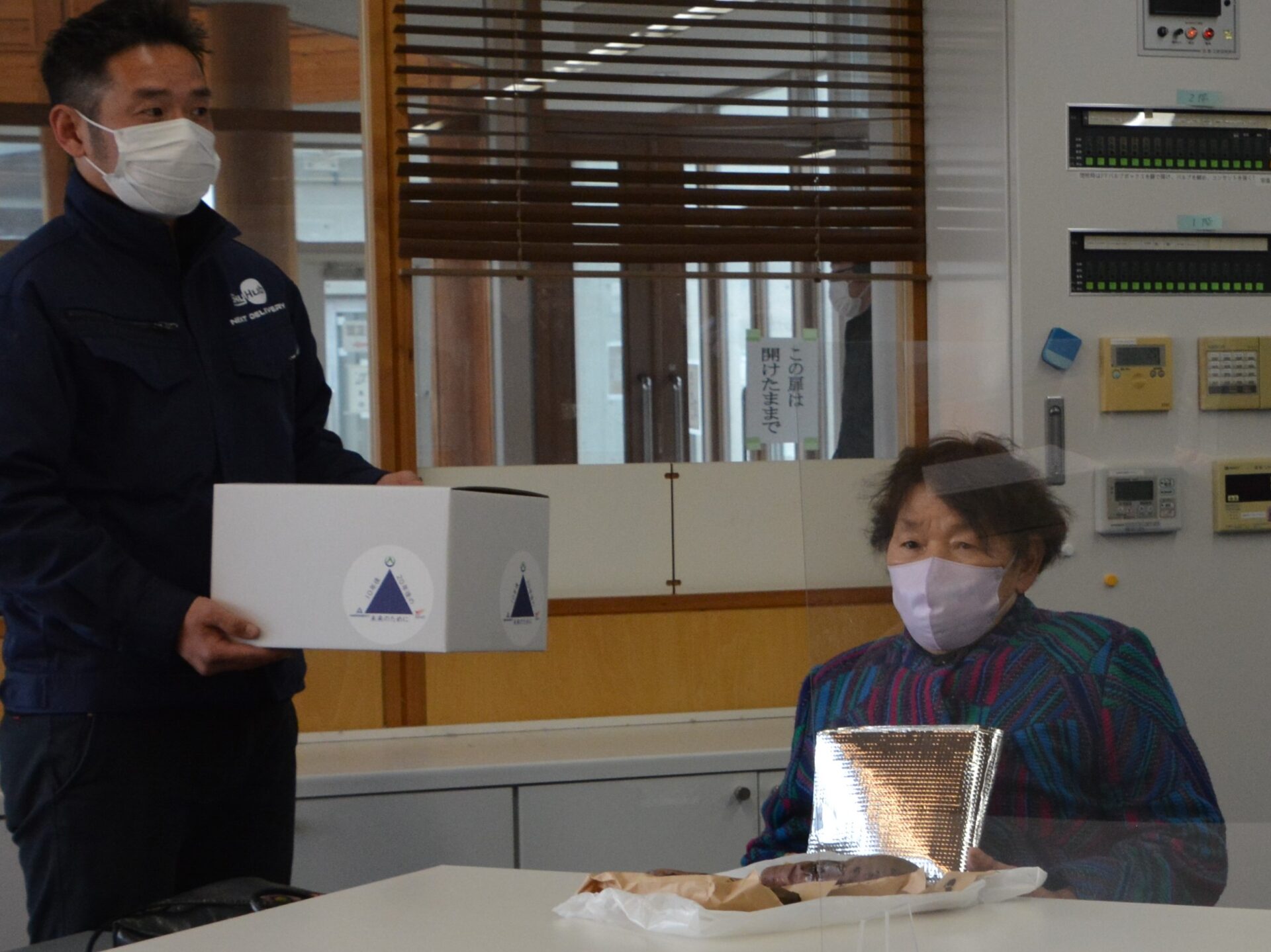 Annaka City, Gunma Prefecture, conducts a drone delivery demonstration ...