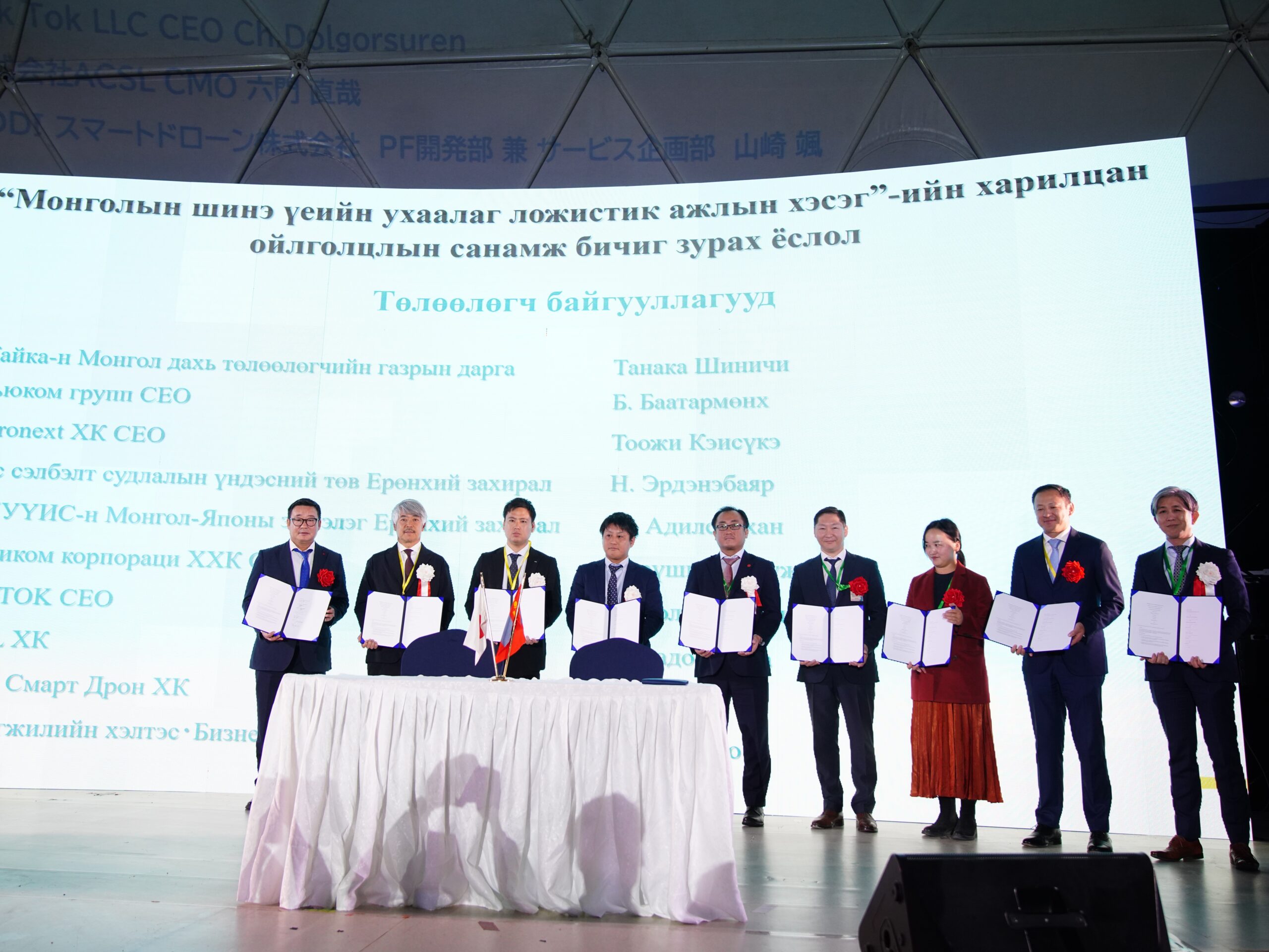 Launch of the “Mongolia New Smart Logistics Promotion Working Group” at ...